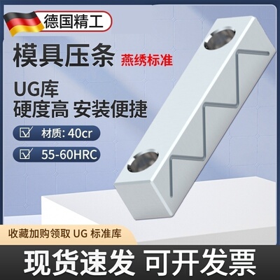 燕秀压条模具行顶出位限位精密等高A型边定20扣油槽18压片Y41B8边