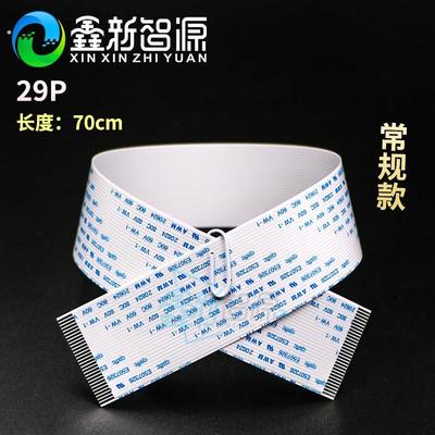 新五代优质XP600m喷头TX800喷头数据线29芯户外压电写真机喷头排