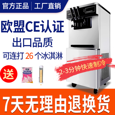 沃利牛冰淇淋机商用全自动冰淇淋机立式甜筒机台式圣代冰激凌机摆