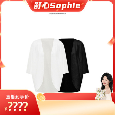 【舒心】翎禾LINGHE-夏季时尚百搭慵懒纯色中长款针织中国风开衫