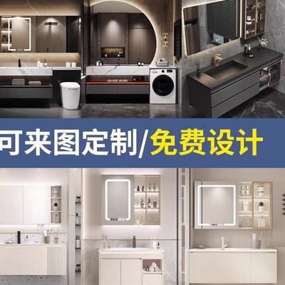 定制岩板浴室柜订做洗脸盆柜组合洗手池卫浴洗漱台一体盆尺寸定做