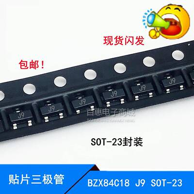 BZX84C18 丝印J9 SOT-23 18V ST贴片稳压管 全新原装中功率管