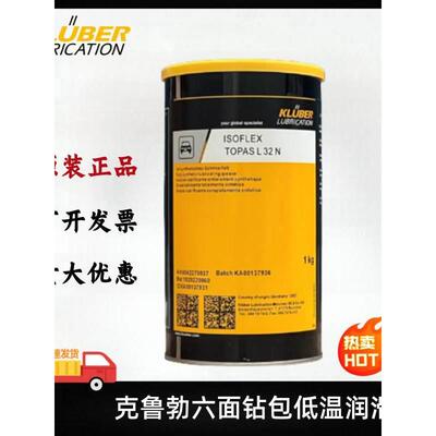 克鲁勃 ISOFLEX TOPAS L32 L32N L32CN LDS18六面钻包低温润滑脂