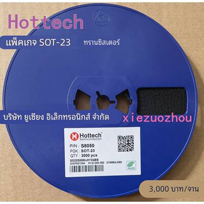 SOT-23封装贴片三极管S8050 SS8550 S9012 S9013 S9014 S9014 J3Y