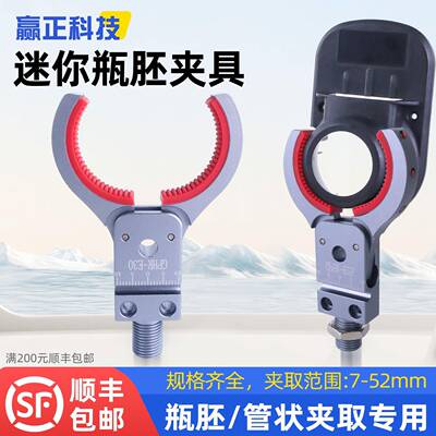 机械手迷你瓶胚夹具管道圆形气动小夹子带检测气缸夹爪GPHR-E系列