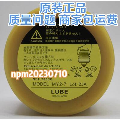 LUBE润滑脂住友MY2-7 FS2-7 MYS-7 NS1-7 LHL-X100 W100 MPO1-7油