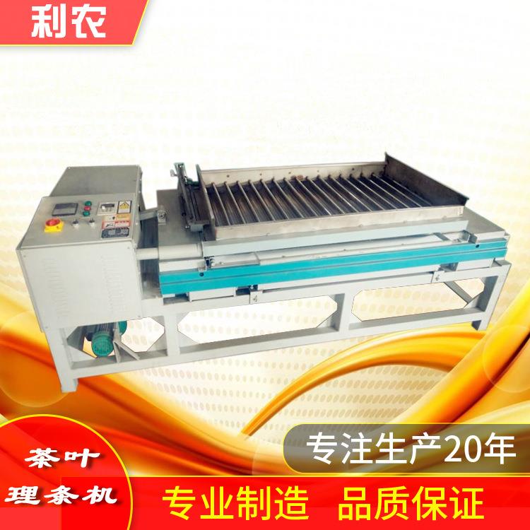 炒茶机多槽茶叶理条机60型制茶设备变频调速扁茶理条机