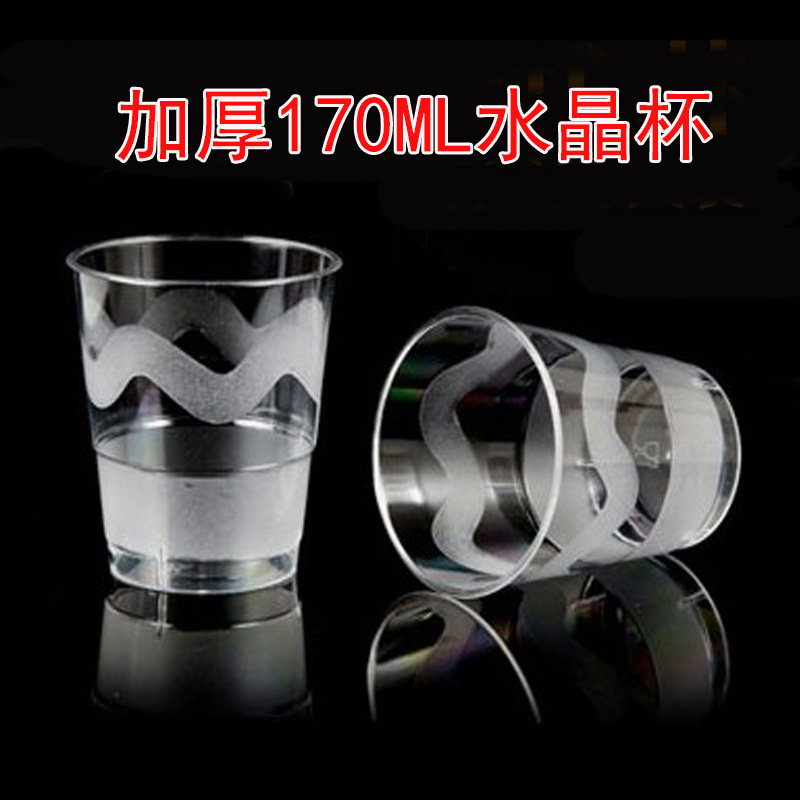 特厚一次性航空杯硬质杯杯塑杯招待杯只装