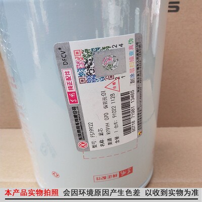 东风天龙雷诺油水分离器FS19922大力神柴油燃油滤清器粗滤芯大梁