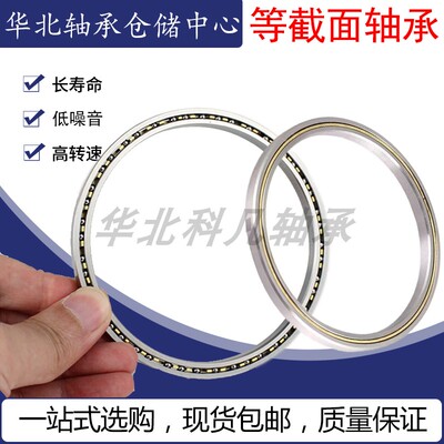 宇树机器人轴承AR0等截面超薄壁轴承KA020 025 030 035 042 045