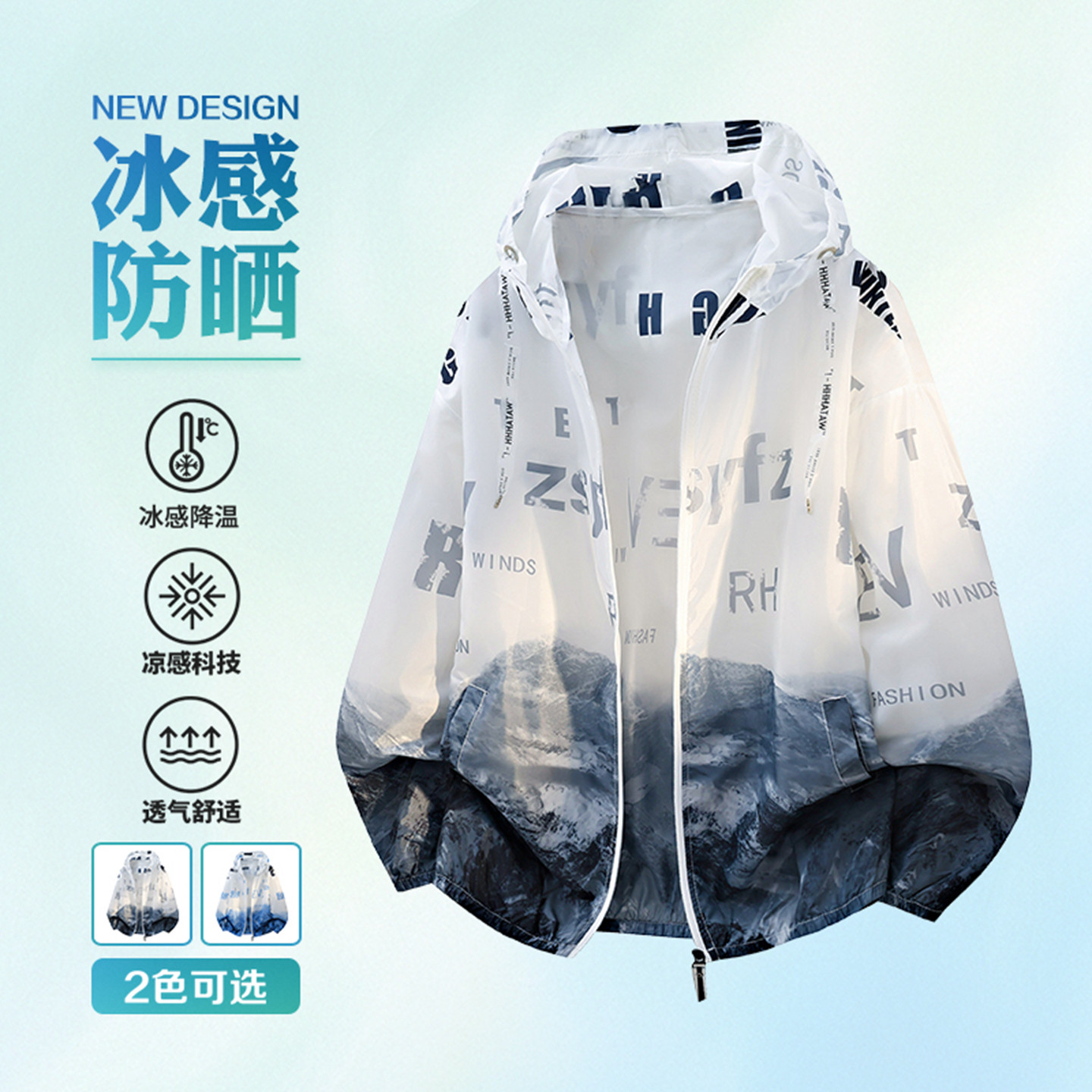 冰感防晒衣男夏季轻薄透气字母印花外套时尚冰丝防晒服骑行爆款