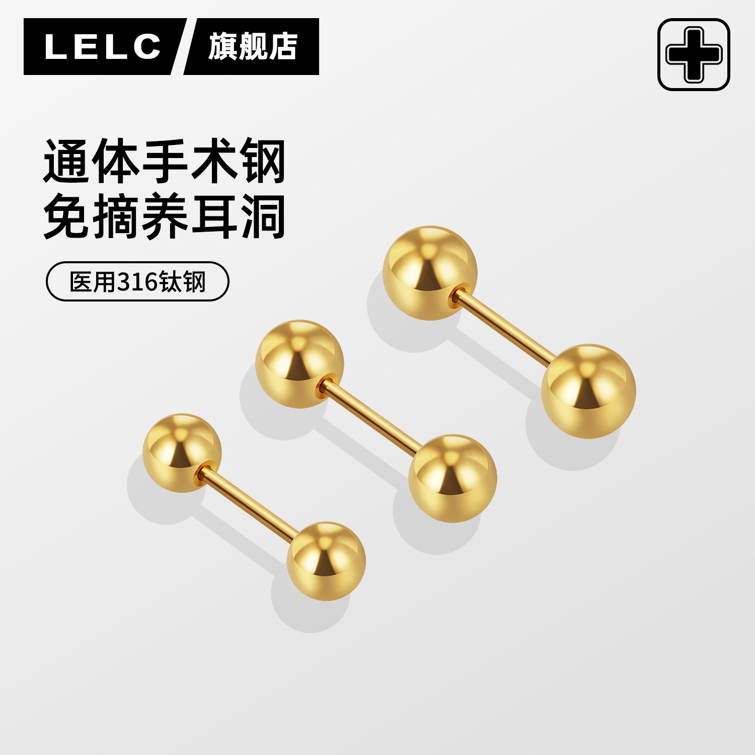 医用钛钢金色双圆头耳钉女养耳洞睡觉免摘螺丝拧扣耳环手术钢耳饰