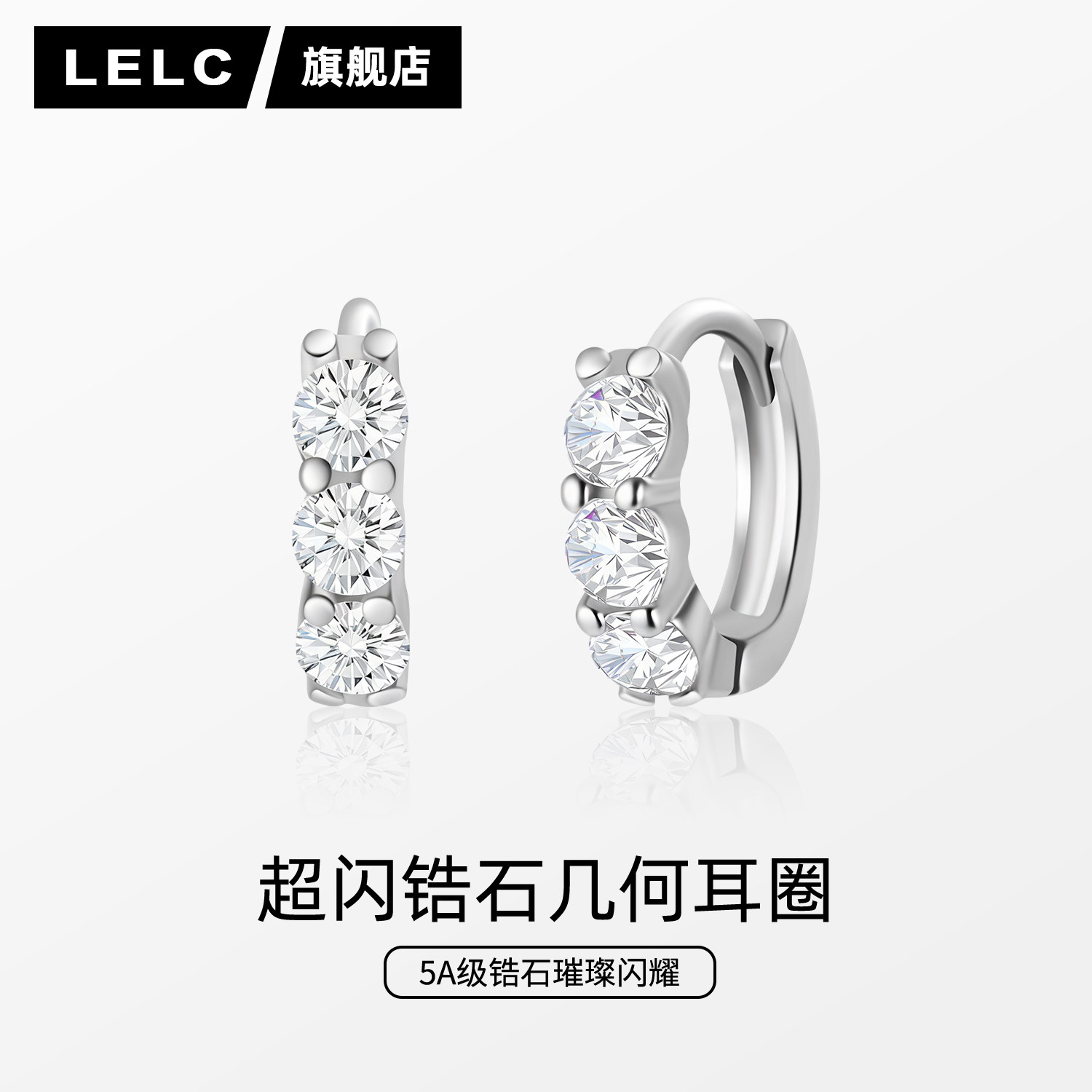 高级感超闪钻石素圈耳钉女精致小众设计耳圈2026新款耳环时尚耳饰