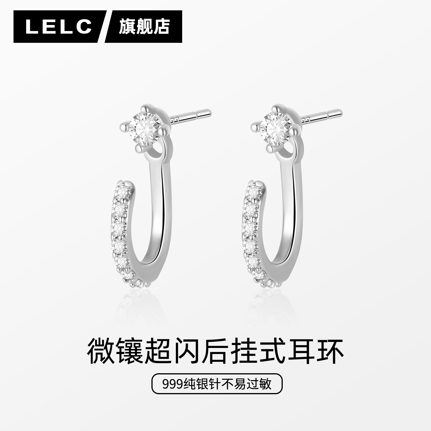 满钻超闪后挂式耳环女轻奢小众设计高级感耳钉2026新款精致耳饰品