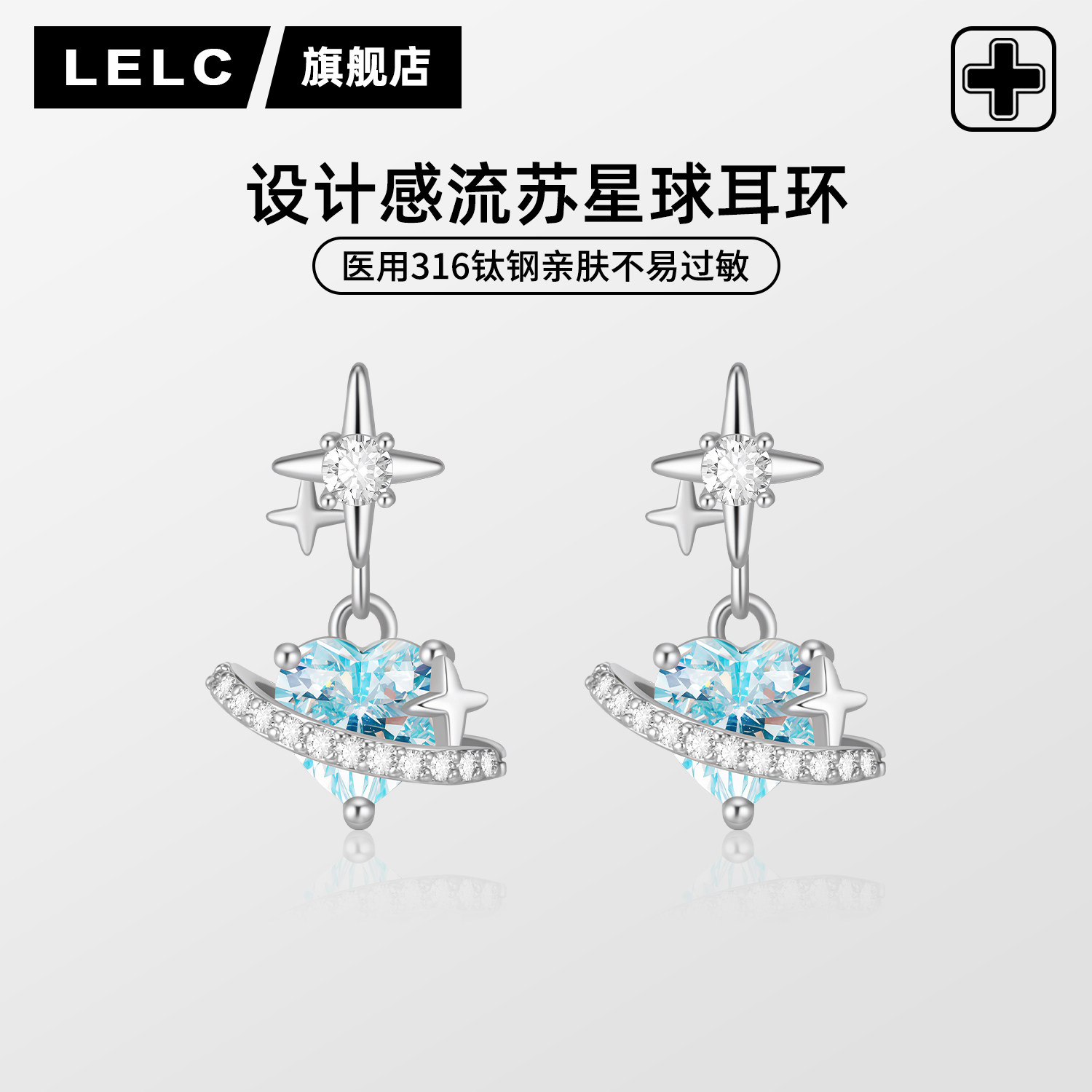 流苏星球耳环女轻奢小众设计养耳洞耳坠高级感个性医用钛钢耳饰品