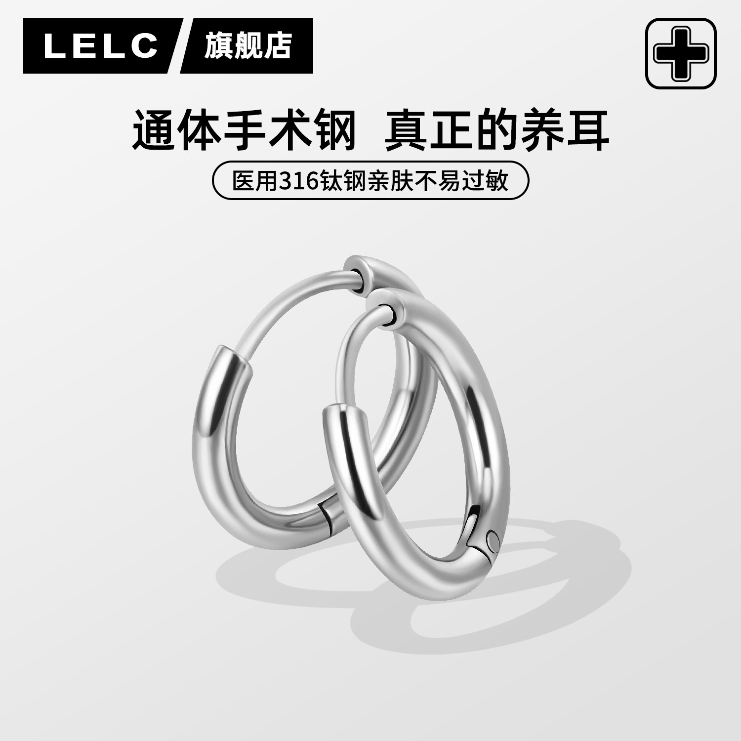 医用钛钢素圈耳钉女养耳洞高级感耳圈男士耳环圈圈耳扣简约耳饰