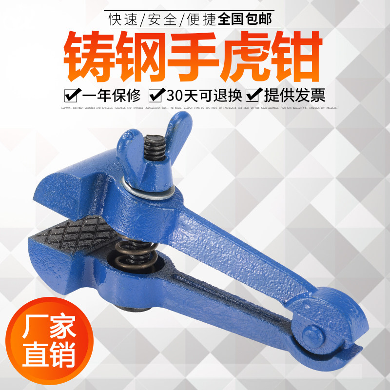 铸钢多功能手虎钳便携手拿钳夹紧钳子迷你小型重型固定钳4050精密