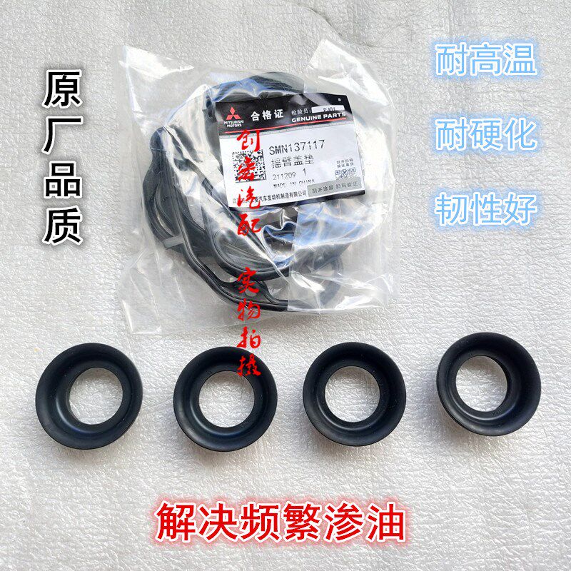 众泰SR9T600T700汉腾大迈X74G63S4T 2.0T 气门室盖垫火花塞密封圈