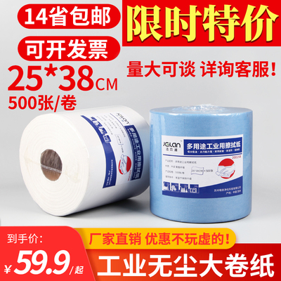 工业用无尘擦拭纸25*38吸油吸水不掉毛屑擦拭布大卷除尘纸无尘布