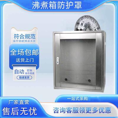 沸煮箱防护罩厂家供应沸煮箱防护罩水泥沸煮箱防护罩