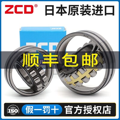 日本进口ZCD轴承24032 24034 24036 24038 24040 24044CAME4 CDE4