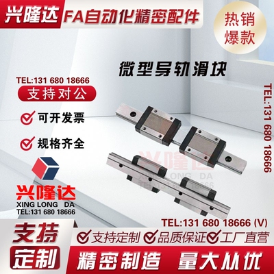 米思米标准 直线导轨滑块超长型 SSECB8 SSECB10 SSECB13 SSECB16