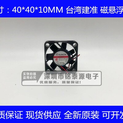 ME40101V1-000C-A99原装SUNON建准 4010 12V 1.08W CPU散热风扇