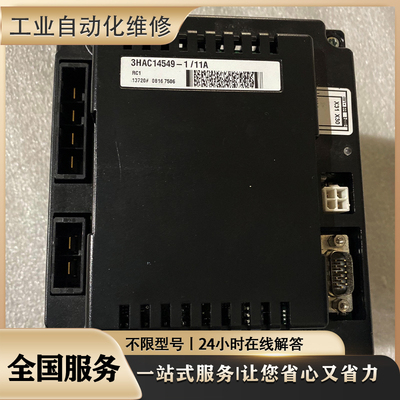机器人3HAC14549-1驱动器维修议