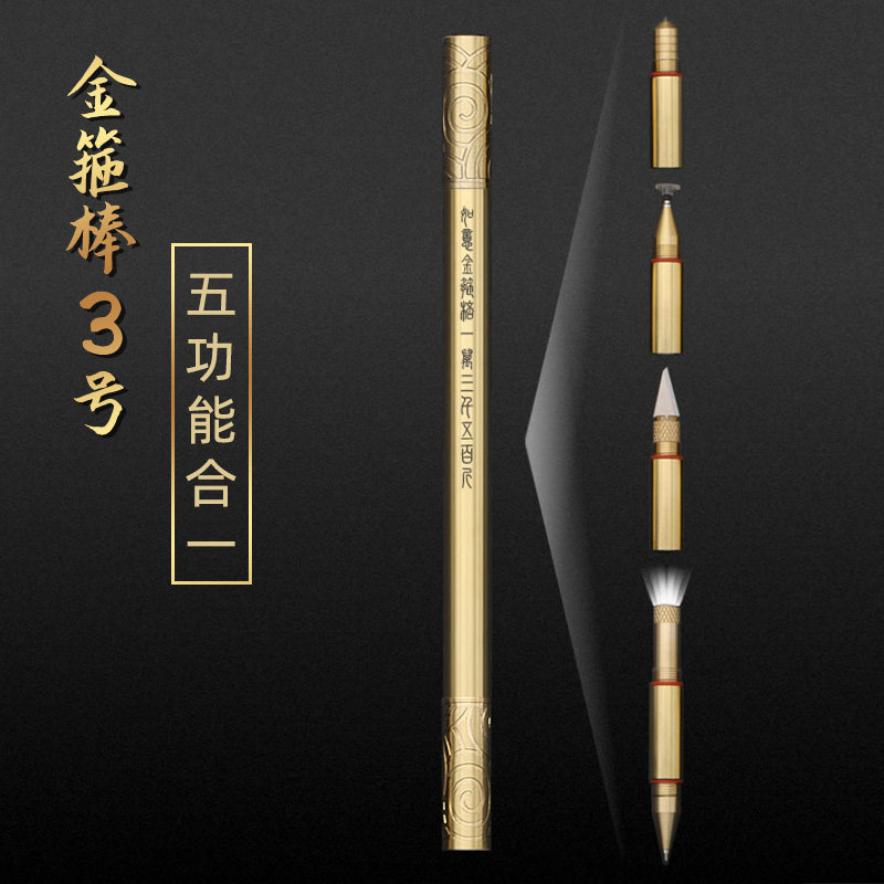 如意金箍棒多功能笔中性签字笔个性黄金属笔杆
