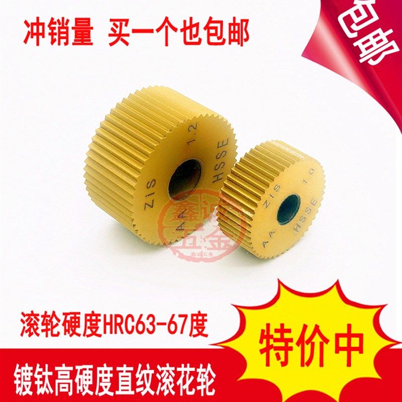 硬度直纹滚花轮**用直纹滚花刀**直纹压花轮