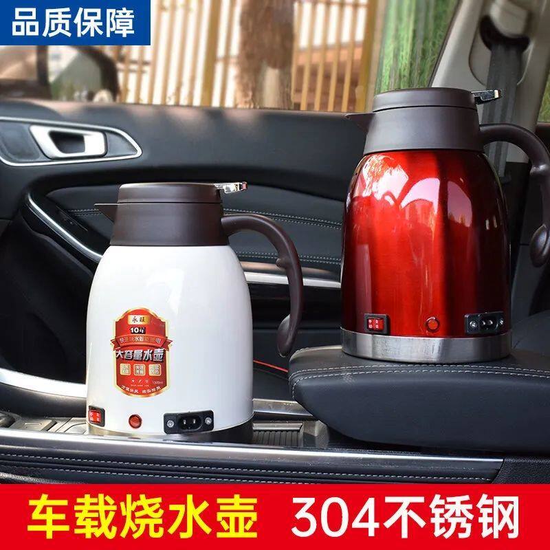车载热壶货车烧壶便携电热壶容量保温加热杯