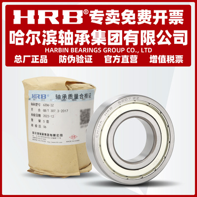 HRB哈尔滨不锈钢轴承 S603 S604 S605 S606 S607 S608 S609 ZZ 2Z