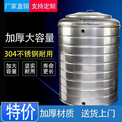 304不锈钢水箱加大加厚凉