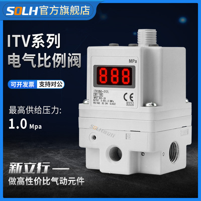 电气比例阀激光切割机ITV1050/2050/3050-312L 012N