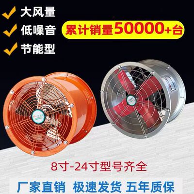 大吸力圆筒风机工业排气扇高速轴流风机大风力厨房抽油烟机换气扇