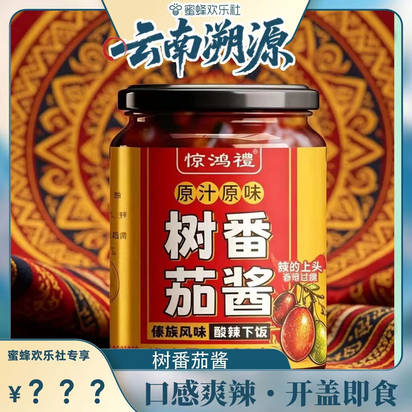 【云南溯源】惊鸿l禮云南辣椒酱下饭拌饭料香辣