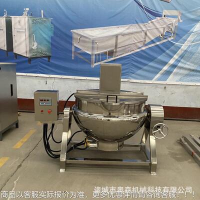 商用 可倾蒸汽层品锅工业食夹层锅 不锈钢自动控温搅拌TLC夹锅