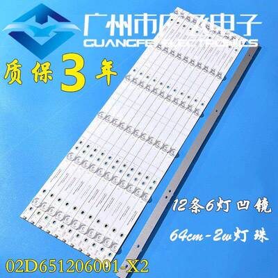 SHIWTOP商用液晶监视器V365S灯条IC-A-AOAG65DA84灯条6灯凹12条