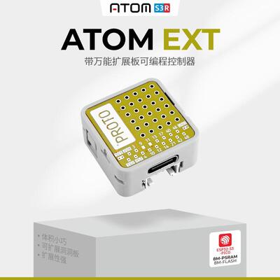 M5Stack可程式控制器 AtomS3R EXT搭配万能扩展板 ESP32-S3开发板