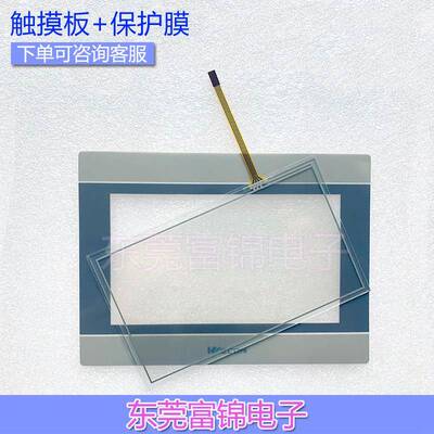 全新 PI3070I 触摸屏 触摸板 保护膜