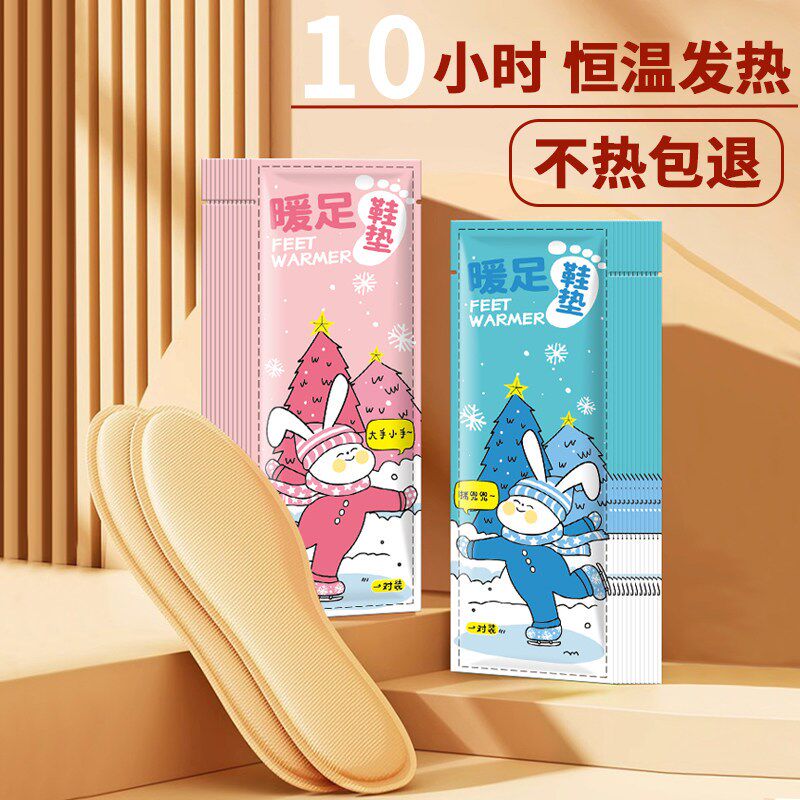 发热鞋垫冬季男女通用自发热暖脚好物冬天暖脚宝暖鞋垫男可行走