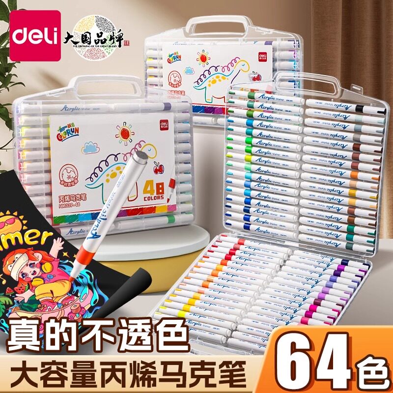 得力丙烯马克笔小学生专用不透色可叠色美术专用丙烯笔彩笔儿童可水洗画笔初中生专用幼儿园水彩笔笔芯