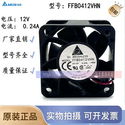 台湾台达(DELTA)服务器风扇FFB0412VHN 4028 12V 0.24A 测速版