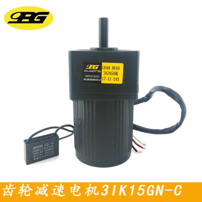 3IK15GN-C3GN15K交流齿轮减速电机单相定速220V15W速比3K~250KOPG