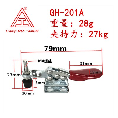 水平式快速夹具焊接工装夹钳肘夹压紧器 GH-225D  201L 201B 201C