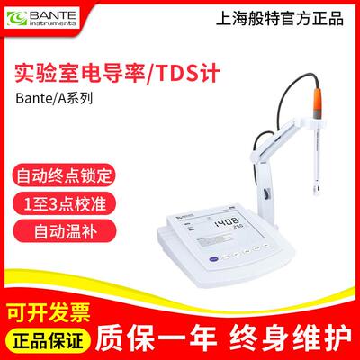 上海般特Bante510-S/A150-DH电导率仪TDS盐度计电阻率灰分计