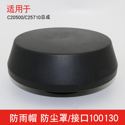 防雨帽适用于75HP/150HP空气过滤器总成空气预滤器进出口100130