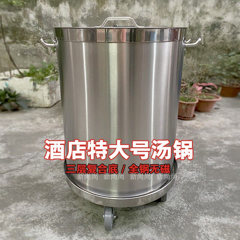 加厚复底汤桶盖厨房商用卤肉电磁炉复合底桶特汤锅