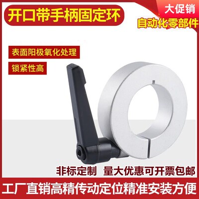 带扳手开口型铝合金SCKL固定环扳手光轴夹紧环夹手柄开口限位环