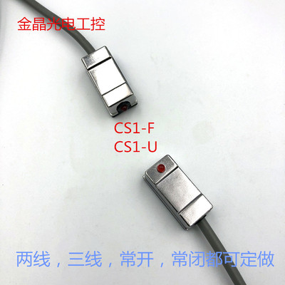磁性开关CS1-U/F/J/G/S/M三线常开常闭气缸磁感应传感器NPN/PNP